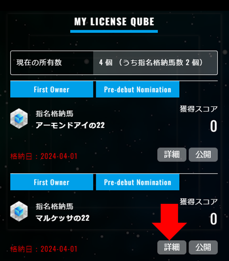 「このLQを出品する」を選択してください