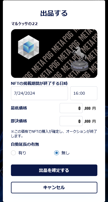 【必須】
