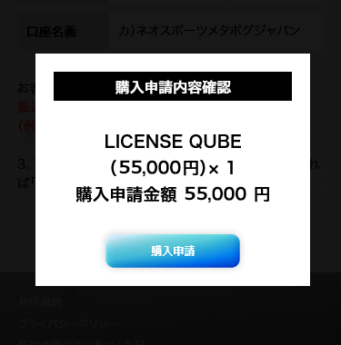 METAPOG - LQプレセール購入ガイド